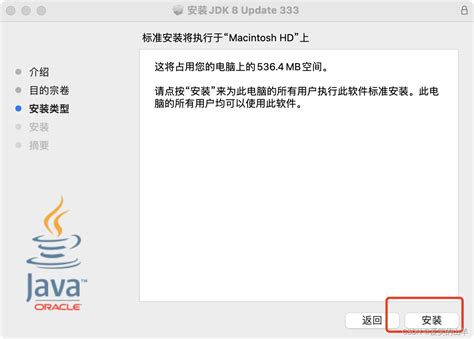 Mac适用于m1芯片下载java8（jdk18）安装、配置环境、匹配ideamac安装jdk18 Csdn博客