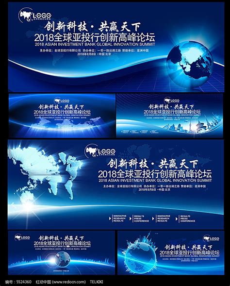 蓝色科技展板背景设计图片下载红动中国
