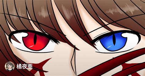 創作漫画 橘夜亜のマンガ Pixiv