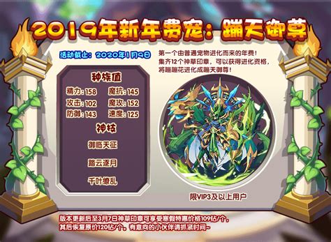 洛克王国1月25日更新公告 Roco Kingdom 官方网站 腾讯儿童 点亮魔法，放飞童年