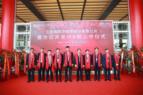 江苏海鸥冷却塔股份有限公司上市通告 江苏海洋冷却设备有限公司