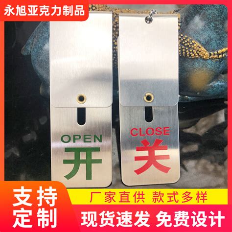 不锈钢开关状态标识牌 阀门常开常闭标识指示牌 管道开闭挂牌标牌 阿里巴巴