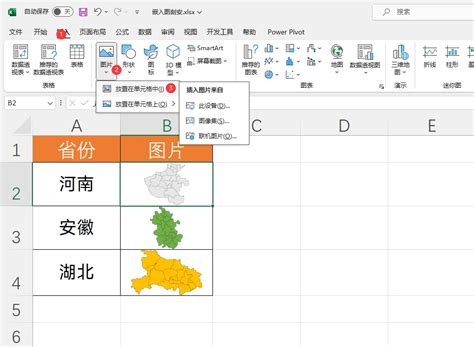 Excel重磅更新嵌入图片终于来了5年了终于熬出头了 哔哩哔哩