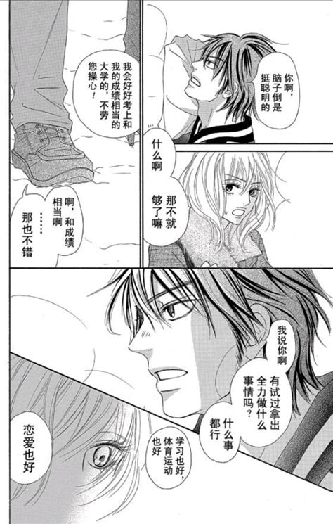 【完结动画】《好想告诉你》漫画结局（矢野绫音） 哔哩哔哩