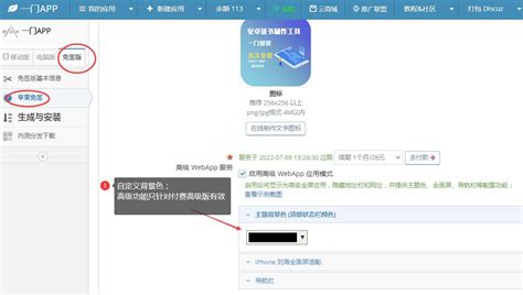 苹果免签打包自定义背景色，手机信号栏背景颜色自定义 苹果免签版