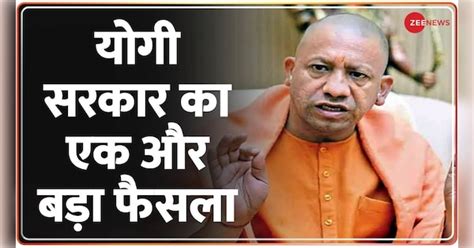 After Madrasas Cm Yogi Orders Probe Of All Properties Recorded Under