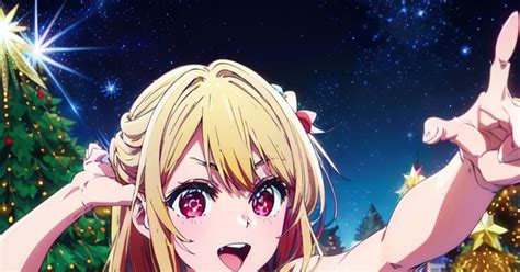 推しの子 クリスマスウィーク 星野ルビー Parallaxのイラスト Pixiv