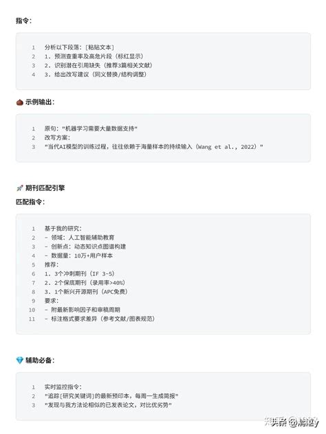 小白基础ai学习手册（deepseek 15天指导手册——从入门到精通） 知乎