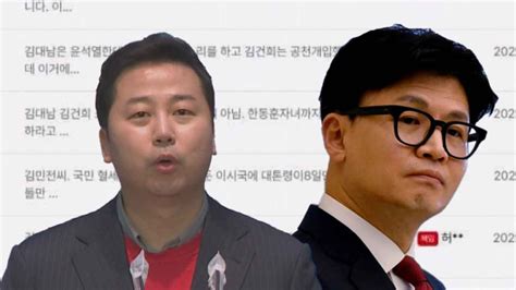 한동훈 침묵에 장예찬 왜 말을 못해당원게시판 논란 시끌 Jtbc 뉴스