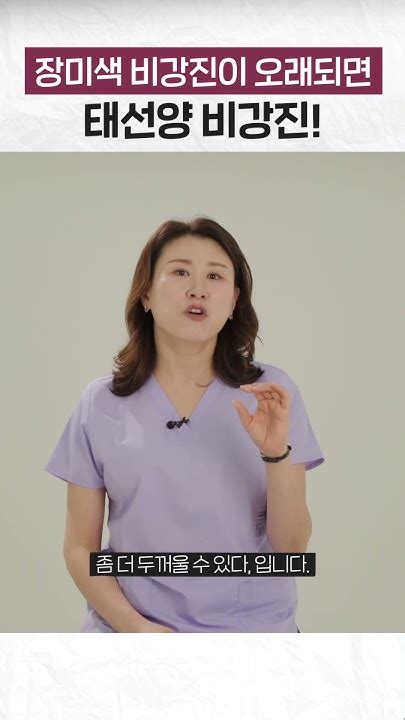 장미색 비강진이 오래되면 태선양 비강진을 의심하세요 Youtube