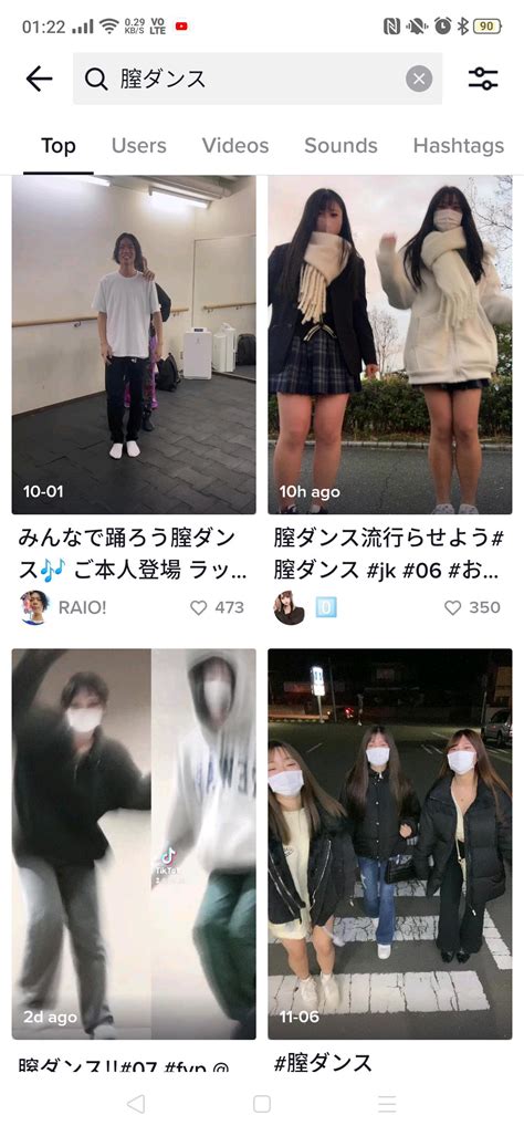 【画像】最近のjkの間で「膣ダンス」が流行、もう終わりだねこの国・・・・