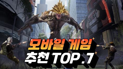 모바일게임 추천 Top7 주말에 시작하기 딱 좋은 게임들 Youtube