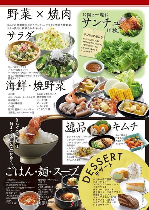 きんぐコース 2980円（税抜） メニュー 長崎の焼肉は、焼肉きんぐ時津店