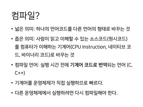 파이썬은 인터프리터 언어일까 테크톡 발표 hanana1253 blog 문정동 코사원 하나나의 코딩일기