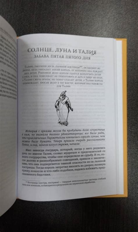 Книга Сказка сказок Пентамерон Джамбаттиста Базиле Купить книгу