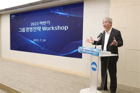 임종룡 경영전략워크숍서 기업금융 명가 부활 강조 파이낸셜뉴스