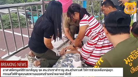 Cpr On Collapsed Man