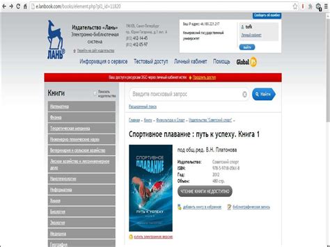 Введение в дисциплину «Теория и методика плавания» - презентация онлайн