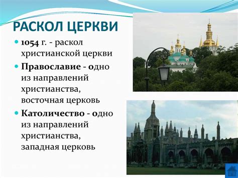 Крещение Руси презентация онлайн