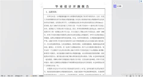 计算机毕设项目：学生心理咨询评估系统（javaspringbootmysql），完整源代码数据库毕设文档部署说明学生心理咨询评估系统免费代码 Csdn博客