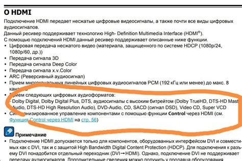 Воспроизведение Dsd по Hdmi •