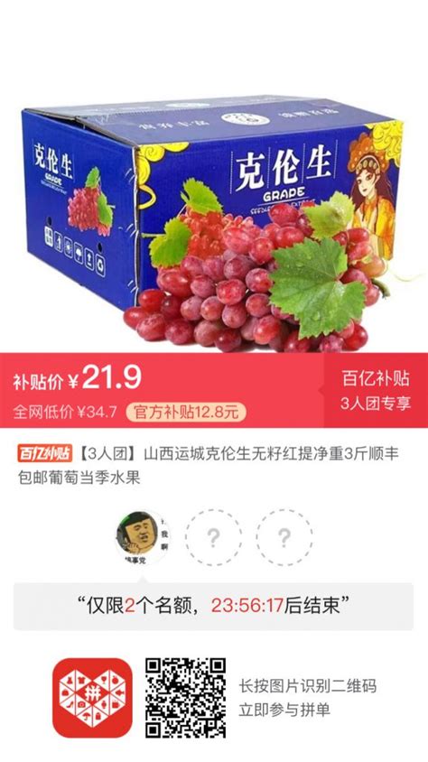 Pdd红提219三斤 12 Nga玩家社区