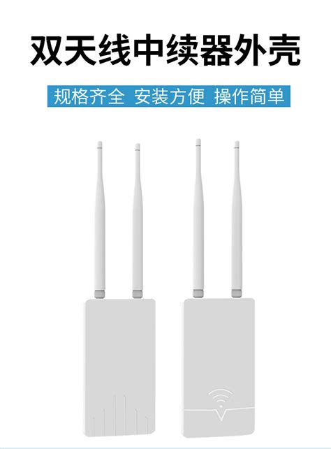 中继器外壳智能家居wifi信号放大器塑料外壳信号增强中续器外壳 阿里巴巴