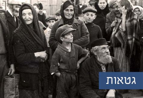 לומדים שואה עם יד ושם חומרים חינוכיים בנושא השואה לפי נושאי משנה