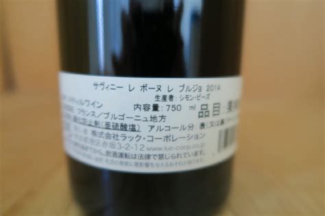 Yahoo オークション Wineluvs1円～2014年 シモン・ビーズ・サヴィニ