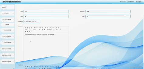 Java面向大学生的党建管理系统开题源码 Csdn博客
