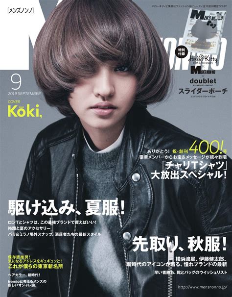 Mens Nonno 2019年9月号 Akb48lover
