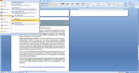 Как создать фирменный бланк Как сделать фирменный бланк в Word