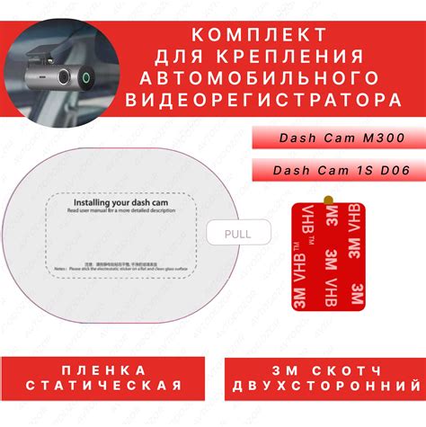 Электростатическая Наклейка для Видеорегистратора купить на OZON по ...