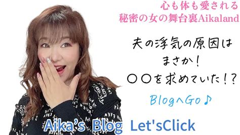 夫の浮気の原因はまさか！〇〇を求めていた！？ 浮気や風俗、セックスレス解消の5つの秘訣☆ アラフォー世代・夫婦関係修復への道