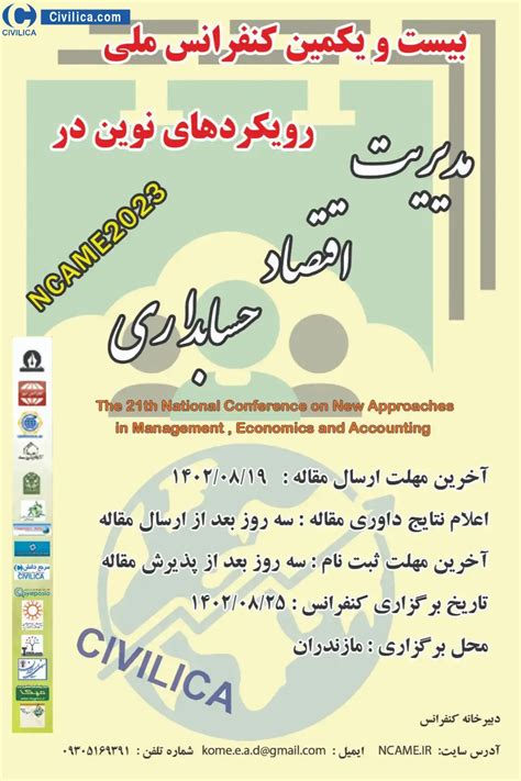 مقاله نقش مدیریت کیفیت فراگیر در مدیریت بحرانهای سازمانی