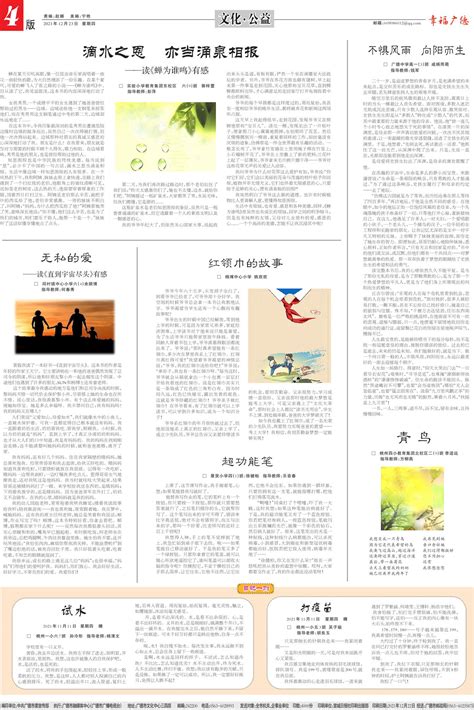 不惧风雨 向阳而生 幸福广德