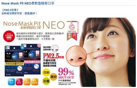Jual (Nose Mask Pit)Nose Mask Pit Neo soft invisible mask 3 in (PM2.5 ...
