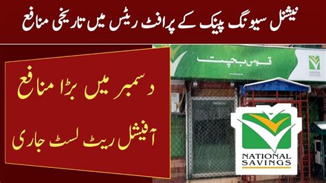 National Saving Profit Rates 2022 National Savings Qomi Bachat