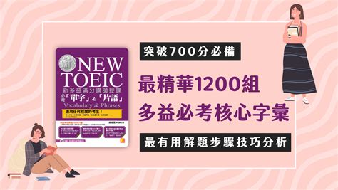 App New Toeic Word Up