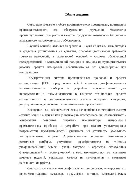 Исполнительные механизмы курсовая по технологии Docsity