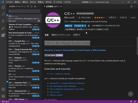 開発環境Visual Studio Codeの設定C C 言語 もがろぐ
