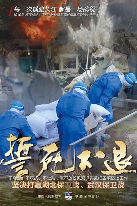 联勤保障部队原创歌曲《誓死不退》 致敬所有奋战在抗疫一线的白衣战士长江云 湖北网络广播电视台官方网站