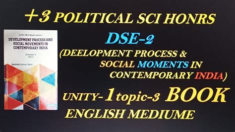 Dse 2 Political Sc Unitys 4 Topics 3 English Medium Book