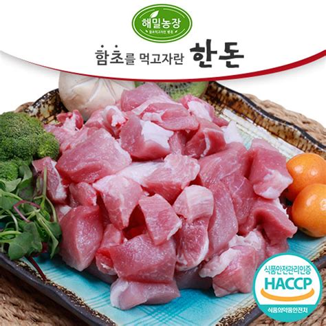 산지직송 전라도 함초를 먹여 키운 한돈 뒷다리찌개용 1kg 홈플러스 택배배송