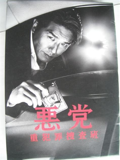 Yahooオークション Dvd Box 悪党～重犯罪捜査班 4枚組 高橋克典