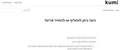 Michael Brichkov On Linkedin לאחרונה חיברתי את Kumi Ku ו Done רשת לוקרים בפריסה