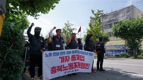 노동자 민중 다 죽이는 윤석열 정권 퇴진하라 충북노동자 대행진