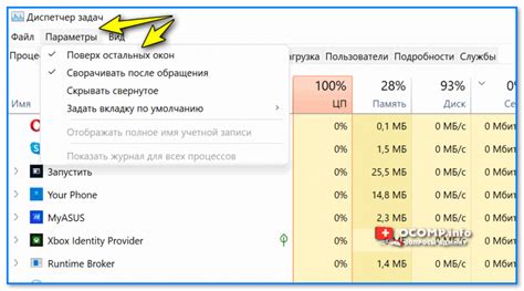 Как открыть диспетчер задач Task Manager в Windows и что делать