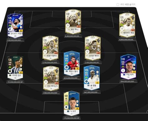 Fc 온라인 인벤 20조잉글 리빌딩 부탁드립니다 Fc 온라인 인벤 자유게시판
