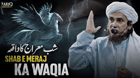 Shab E Meraj Ka Waqia Latest 2023 Mufti Tariq Masood Youtube